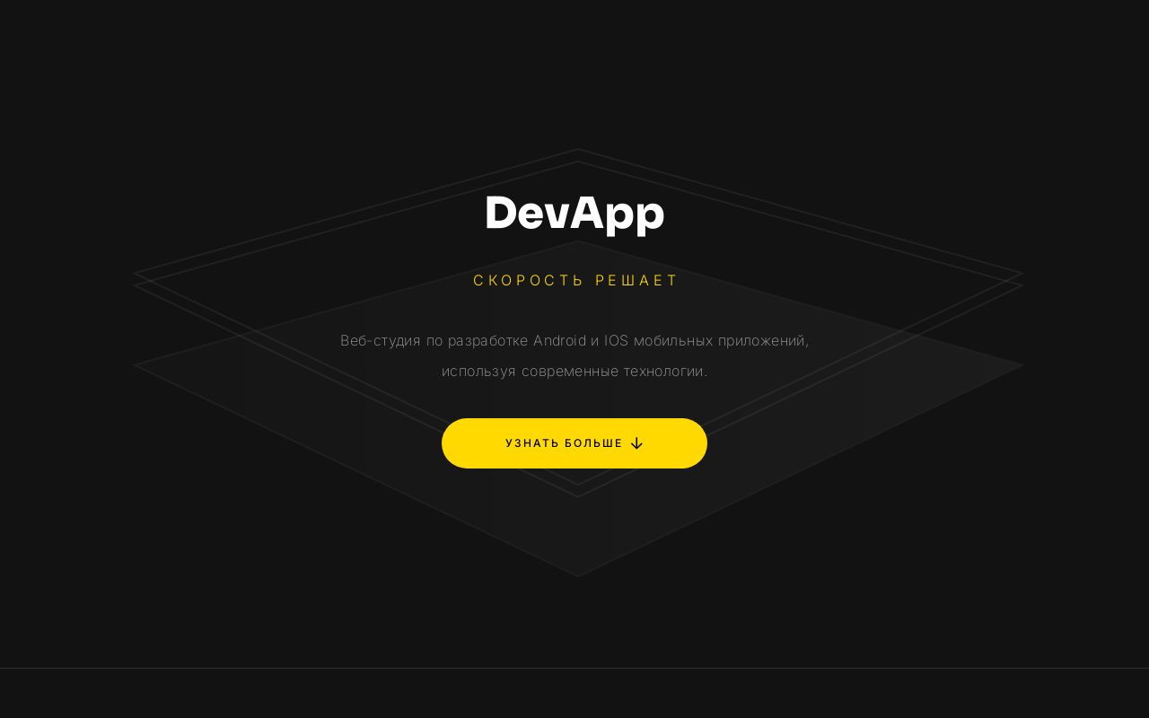 DevApp